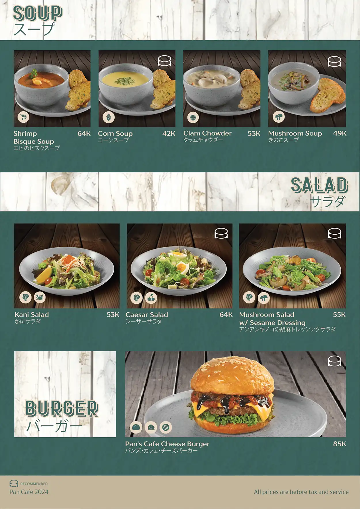 Pan Cafe Indonesia - Menu Book